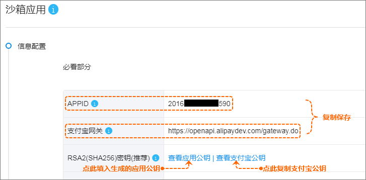 Python36与django2实现支付宝网站支付与回调验签 魔力python