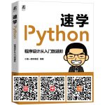 Superivosr出现ERROR (spawn error)错误的3种原因和解决方案 – 魔力Python